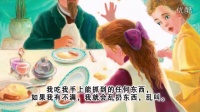 海伦凯勒,给黑暗中的人们一束光明(上)