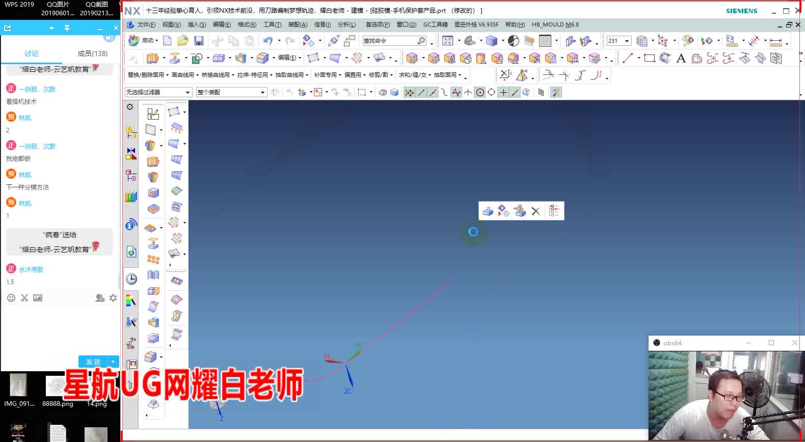 UG硅胶模分模应用学精通你也是大师