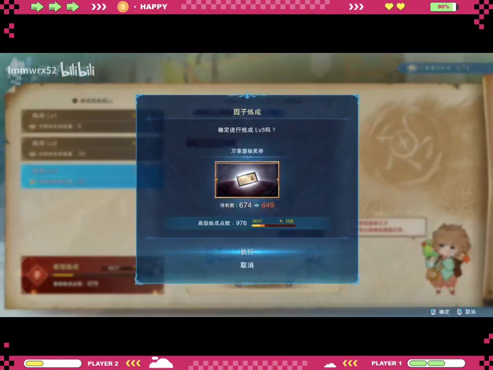 【无限遗物!《碧蓝幻想:Relink》三十项多 功能修改器!新增自定义因子...