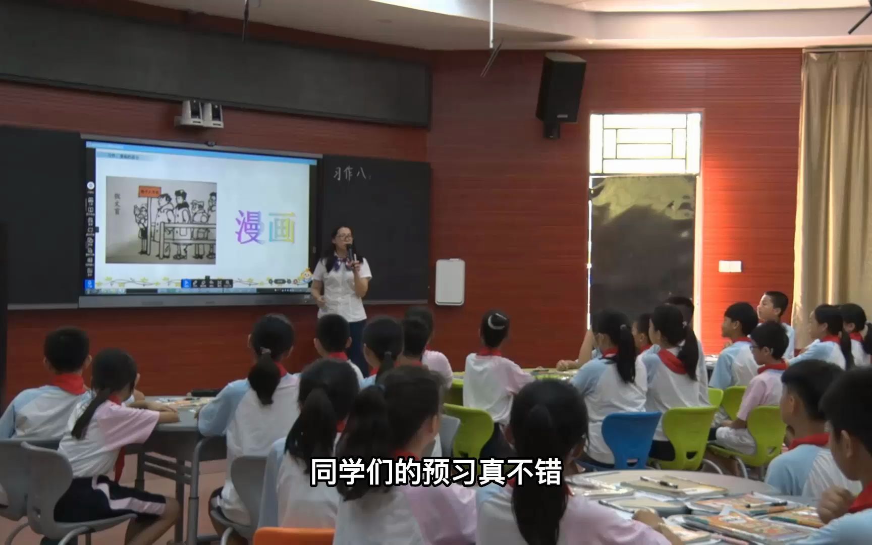 粤教翔云数字教材融合创新应用教学课例《漫画的启示》(卢敏仪)