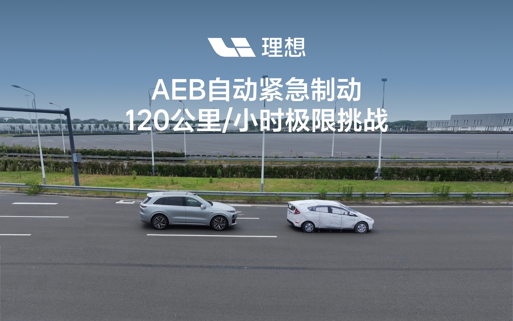 专业媒体实测AD Max AEB自动紧急制动