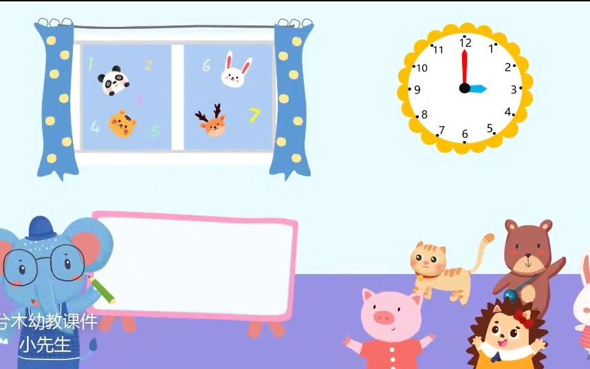 幼儿园交互式课件,微课《认识整点》