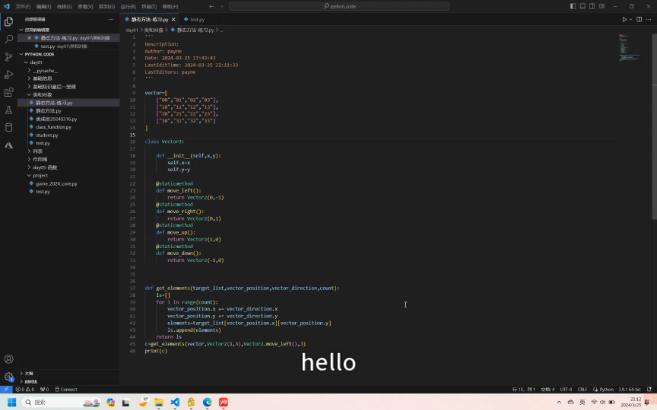 python学习-静态方法练习题-二维向量的处理