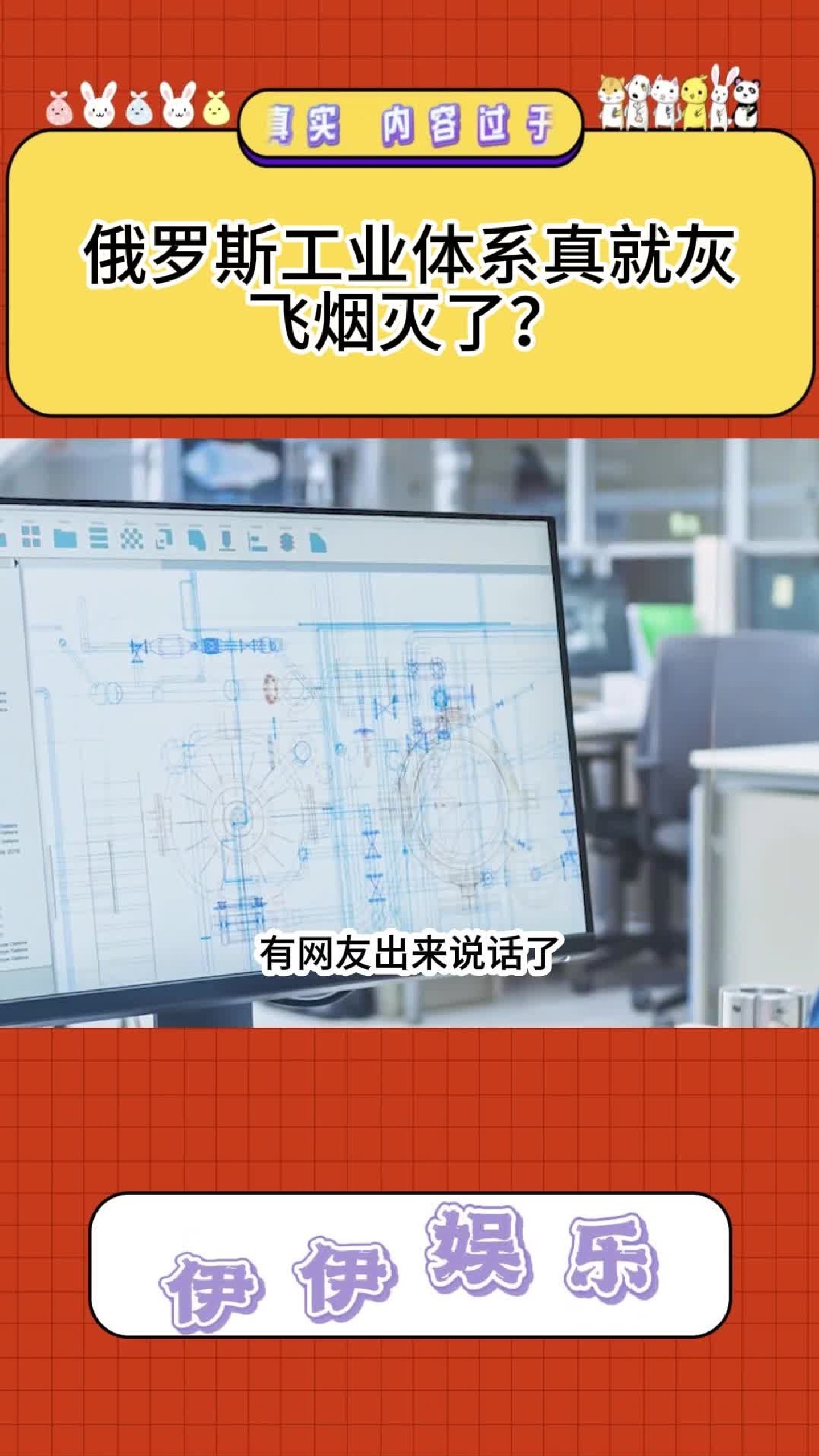 俄罗斯工业体系真就灰飞烟灭了?