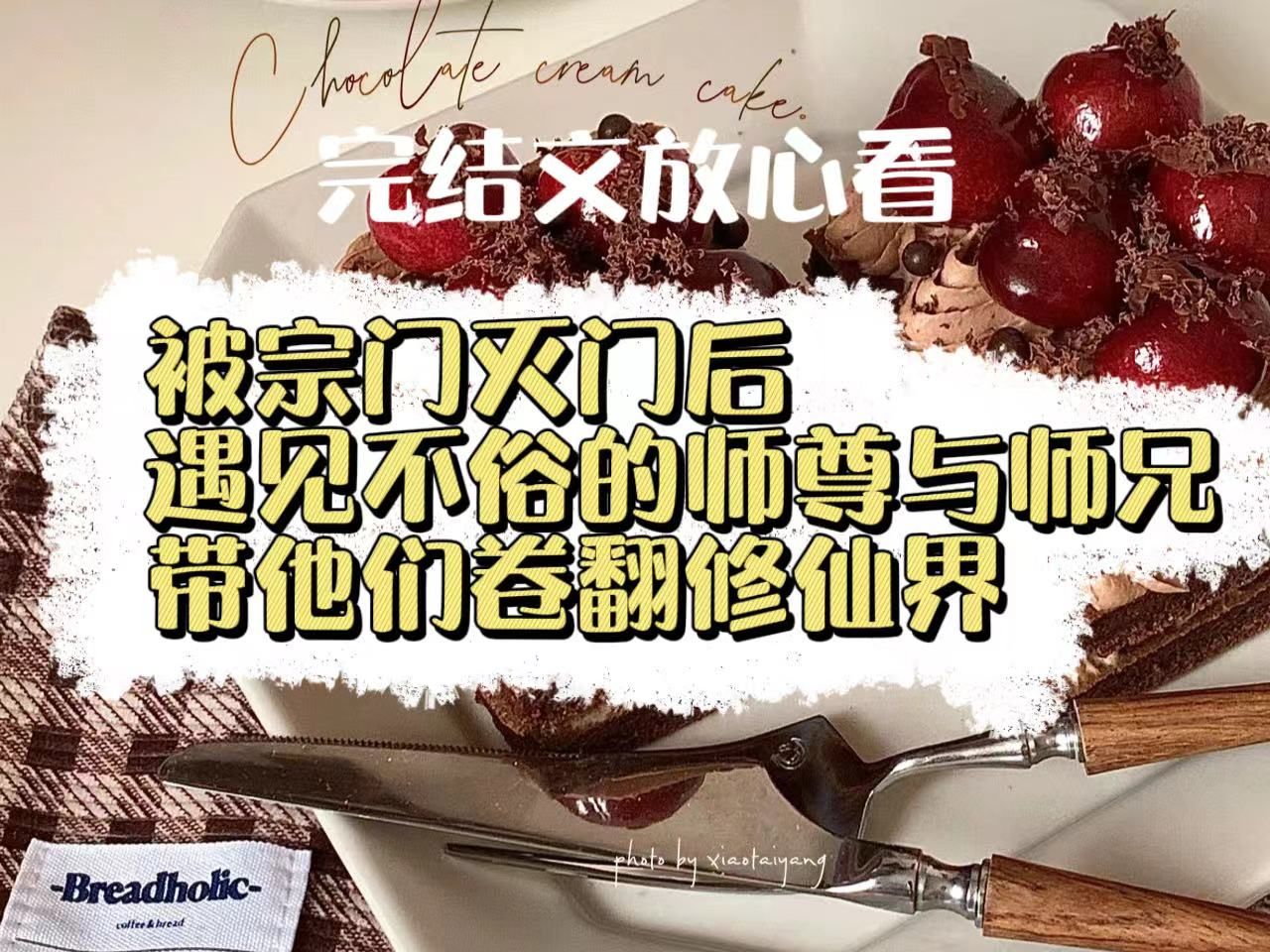 【修仙】被宗门灭门后,遇见不俗的师尊与师兄,带他们卷翻修仙界