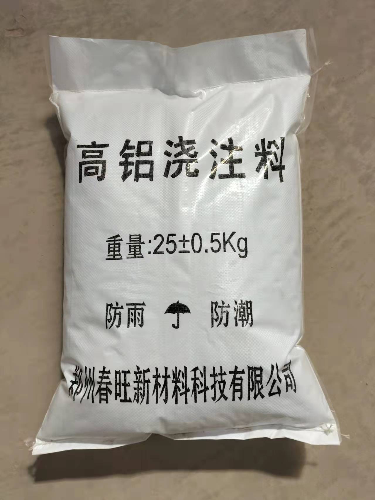高铝浇注料 浇注料生产厂家