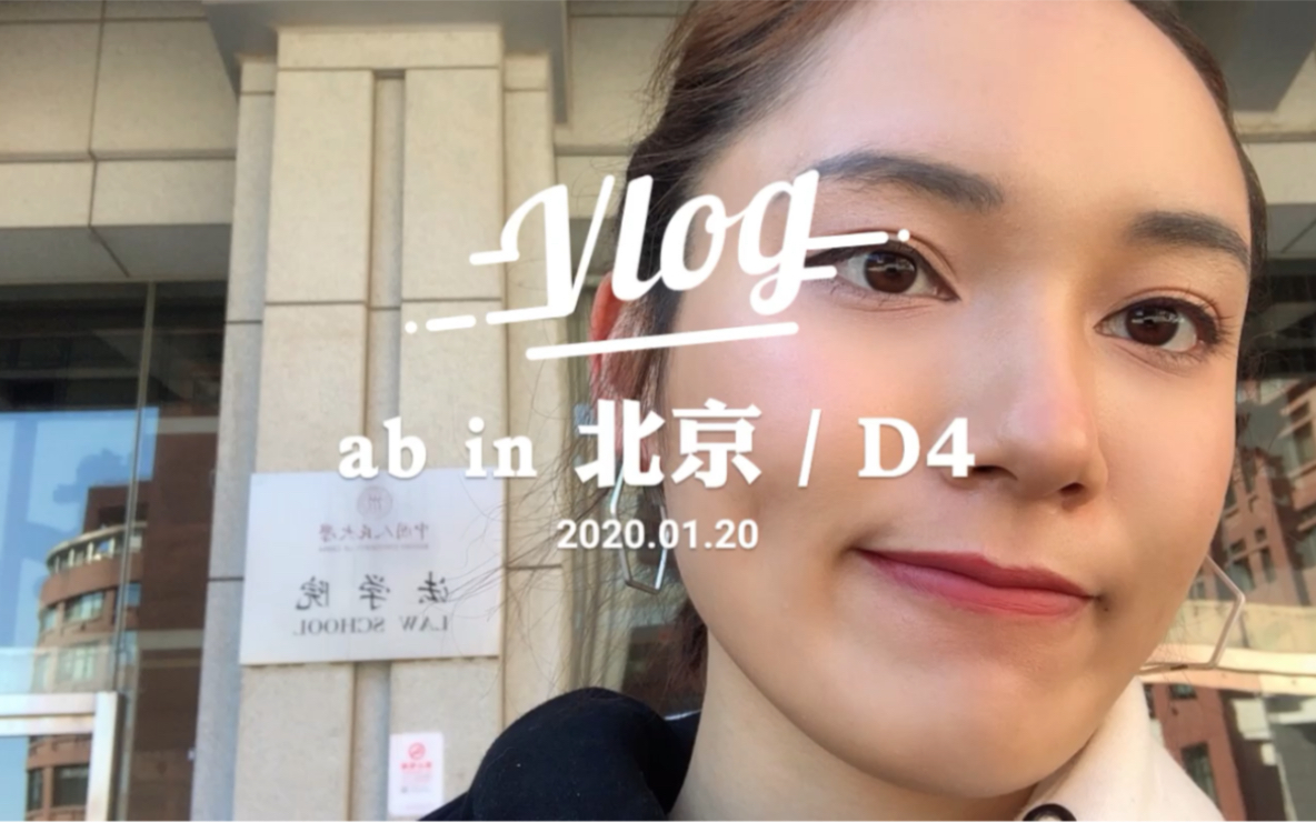 ...#清华大学法学院 #北京大学 #中国人民大学法学院 #中国政法大学 #...
