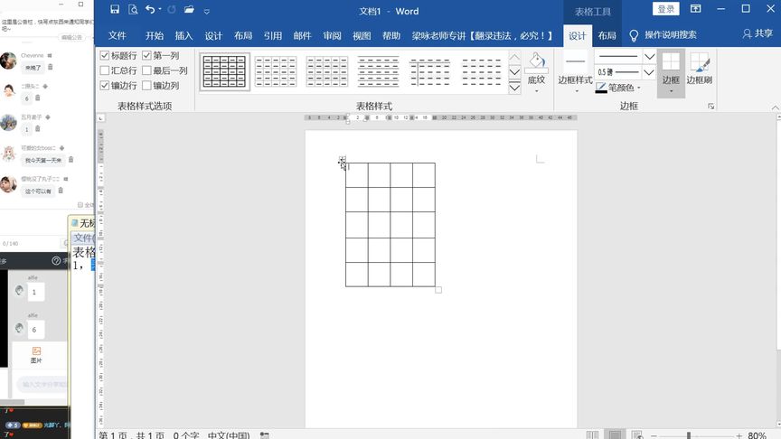电脑基础办公教程,给表格添加边框#办公软件技巧