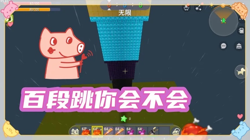 迷你世界,百段跳你会不会现场教学