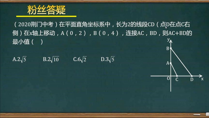 初中数学粉丝答疑111:求两线段和的最小值,中考真题,学浪计划