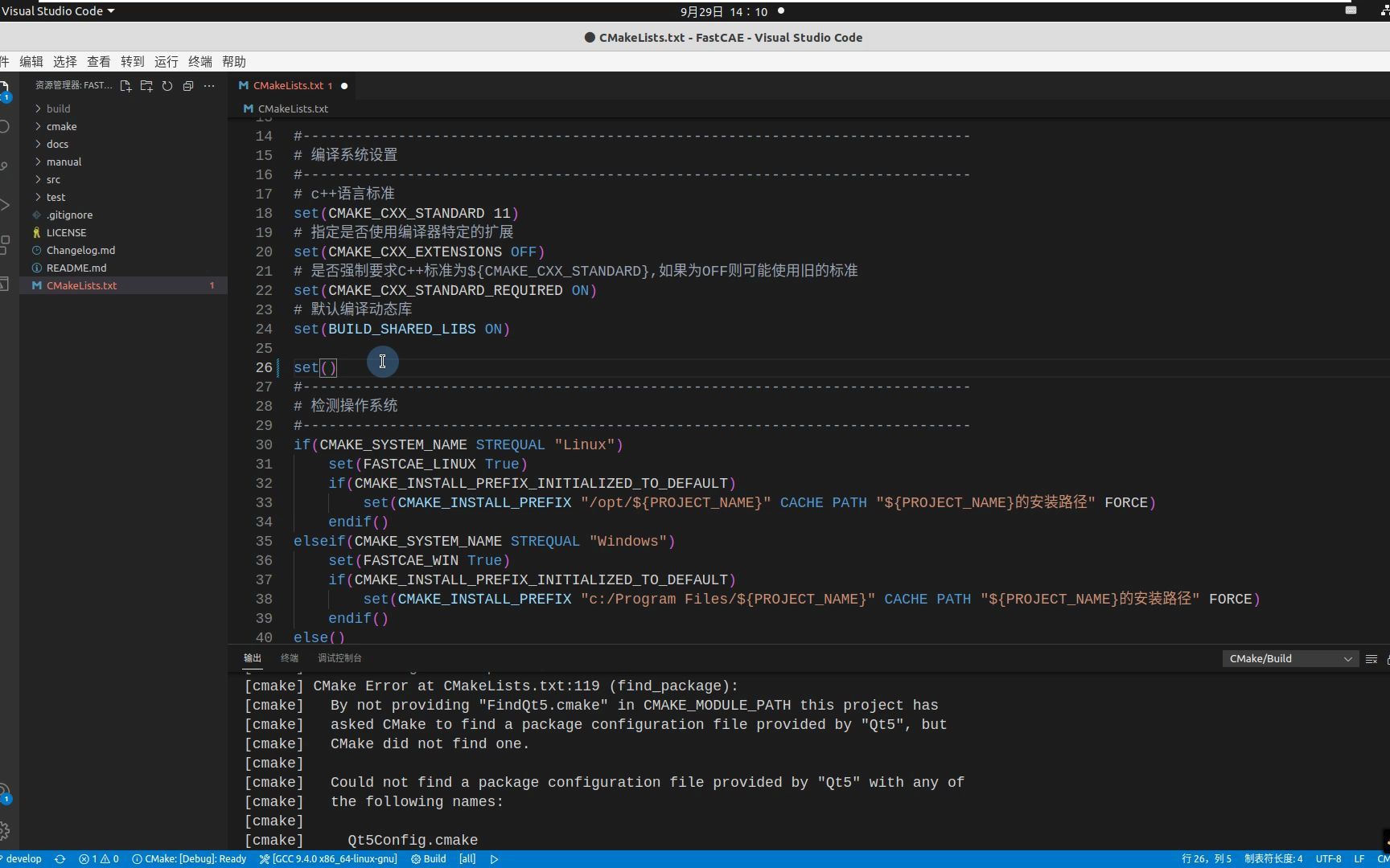 借助vscode构建、编译、安装、打包FastCAE