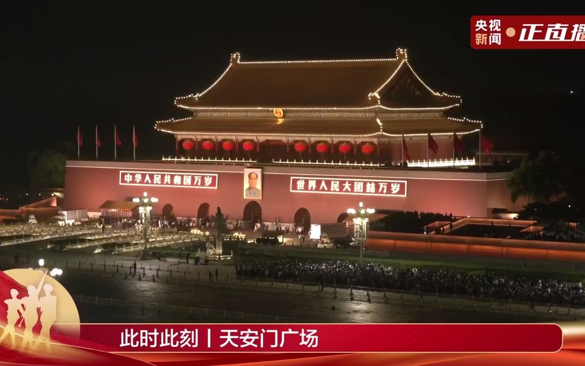 【直播回放】天安门广场升国旗仪式直播:迎着第一缕晨光,五星红旗...