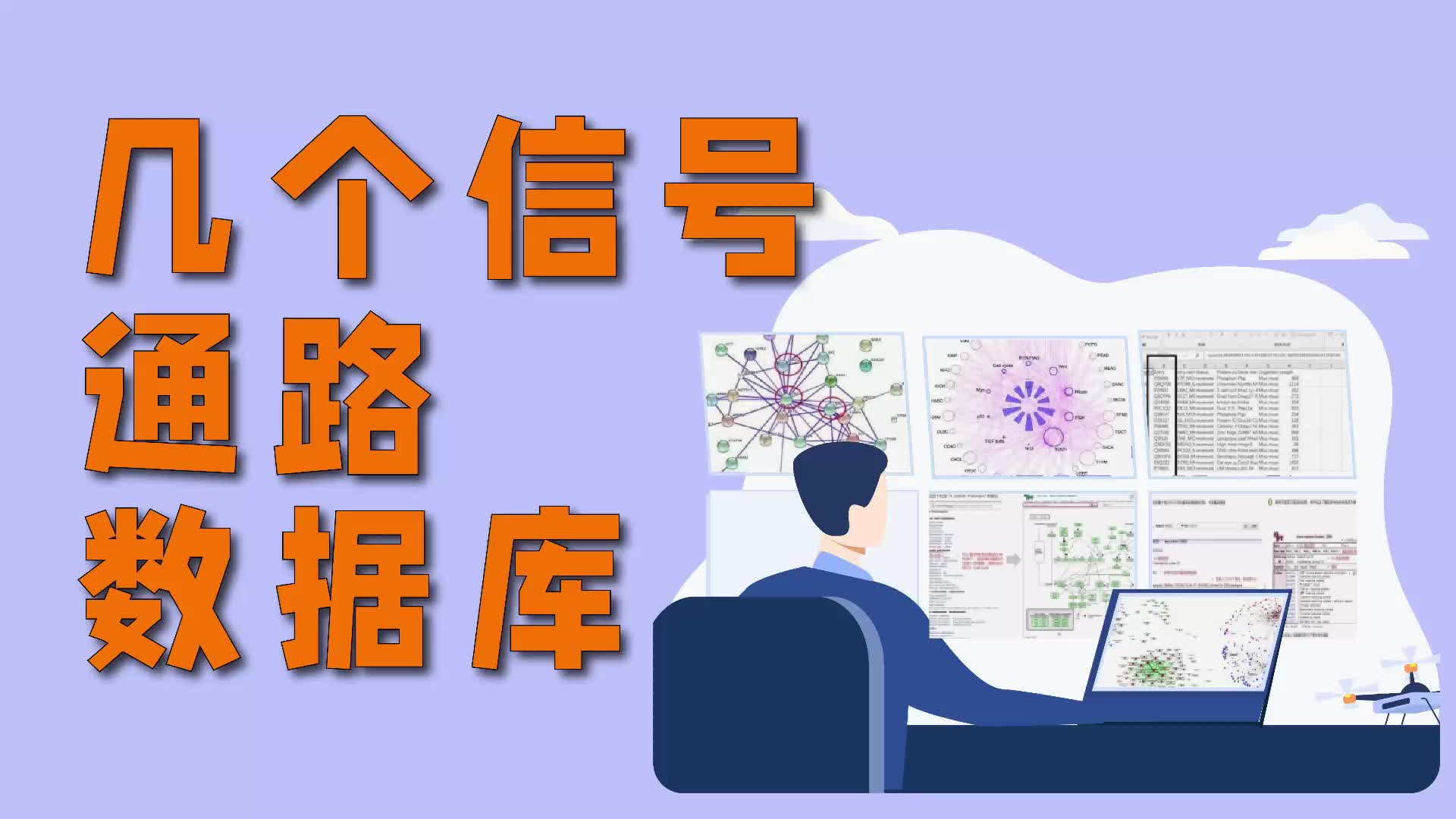 几个信号通路数据库