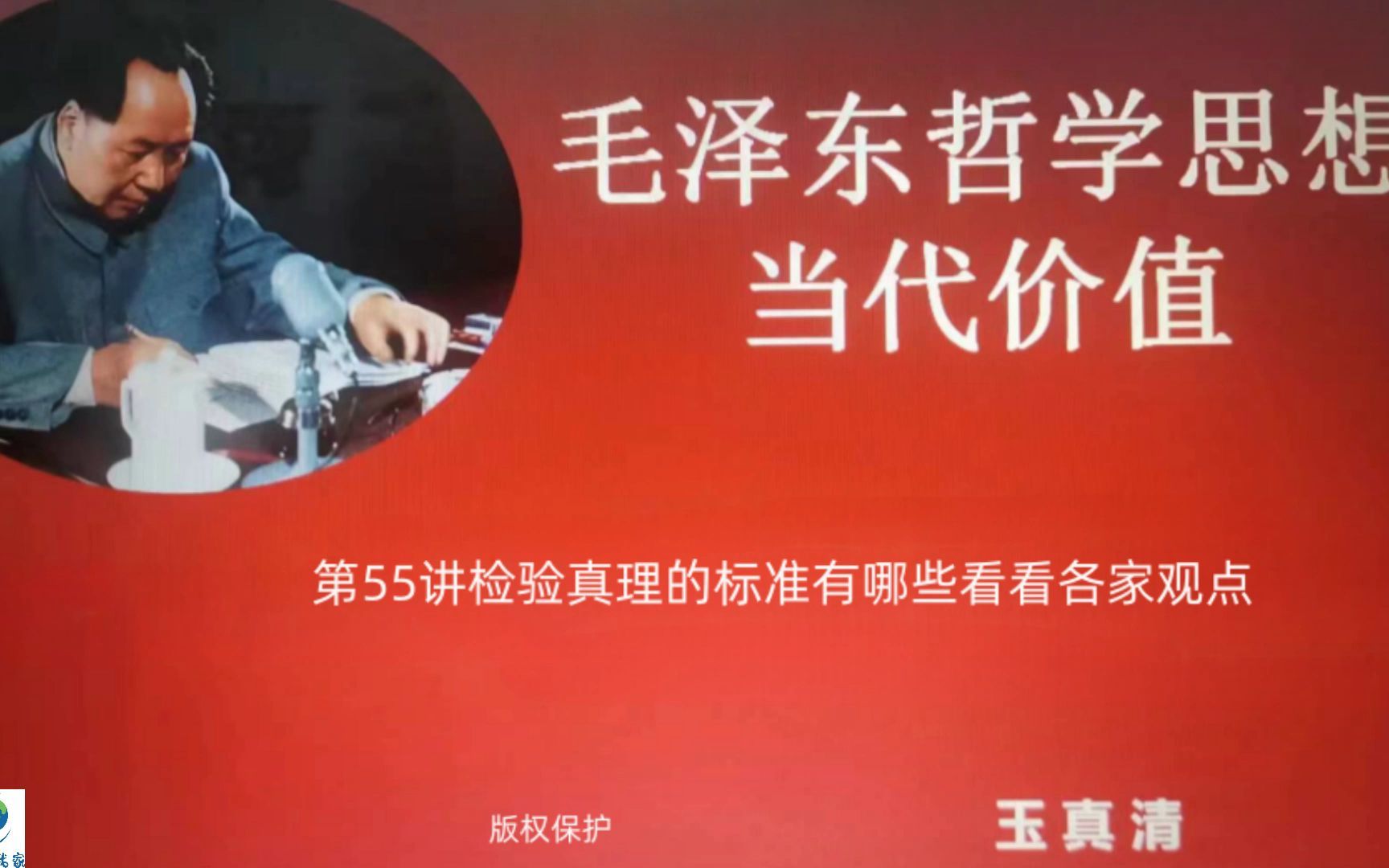 第55讲 检验真理标准有哪些看看各家观点