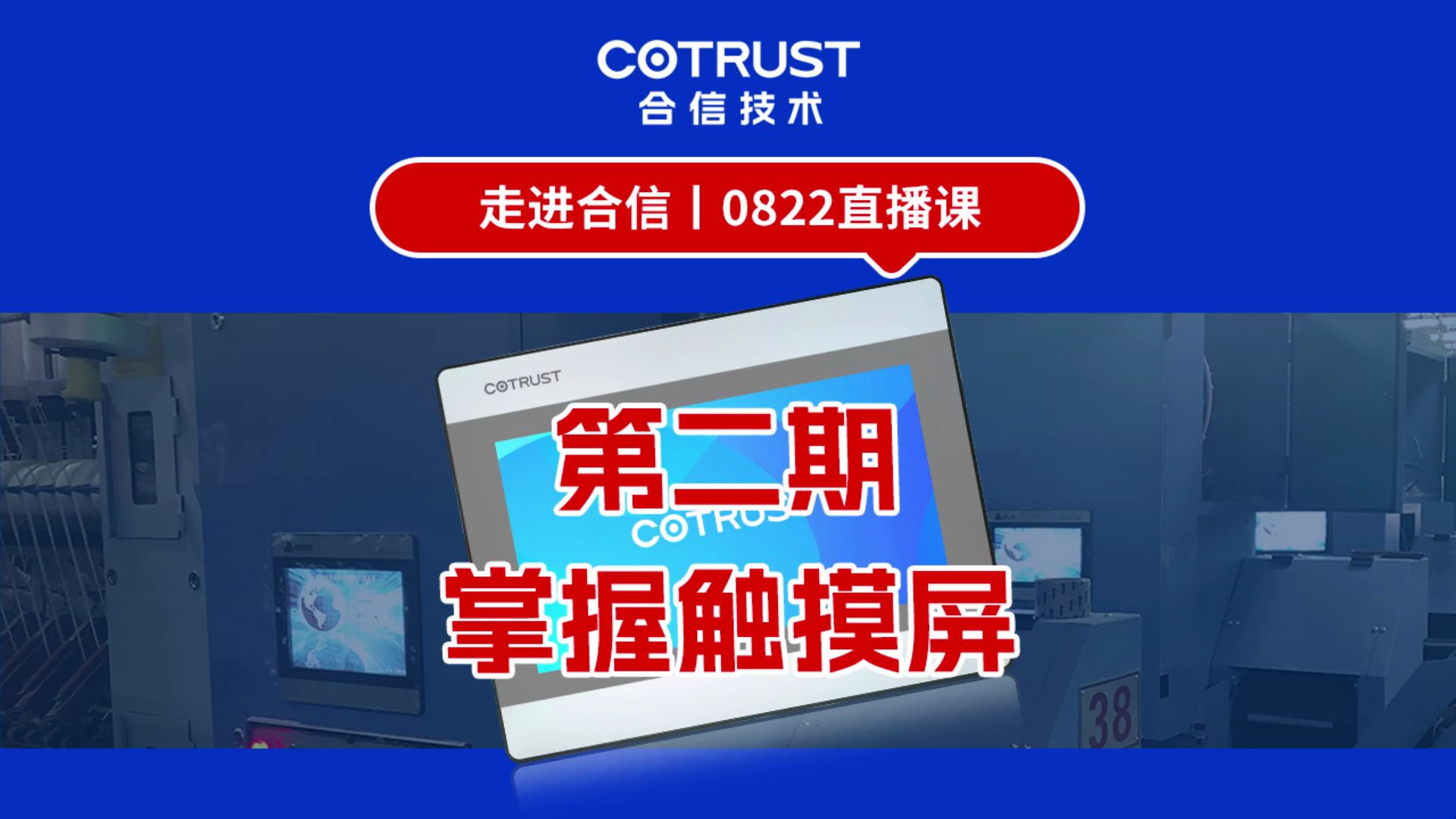 合信触摸屏常见功能应用(中篇)