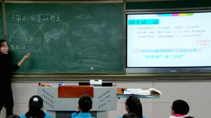 初中数学全等三角形的判定