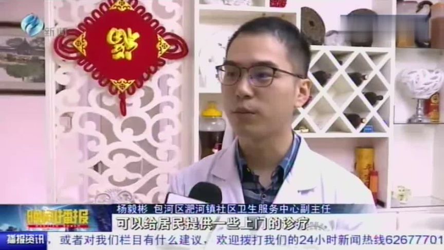 世界家庭医生日:携手家庭医生 共筑健康生活