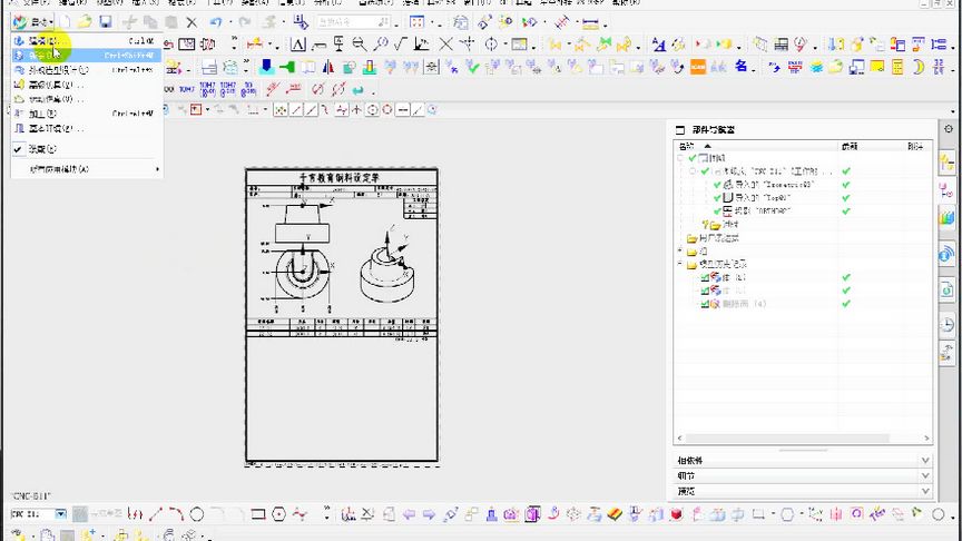 UGNX10.0全网最详细编程流程详解