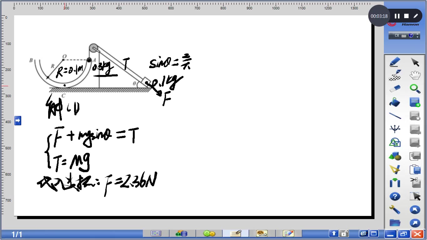 受力分析+功能关系【综合】