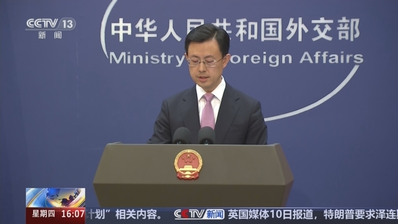[新闻直播间]直通外交部 外交部例行记者会回应热点问题