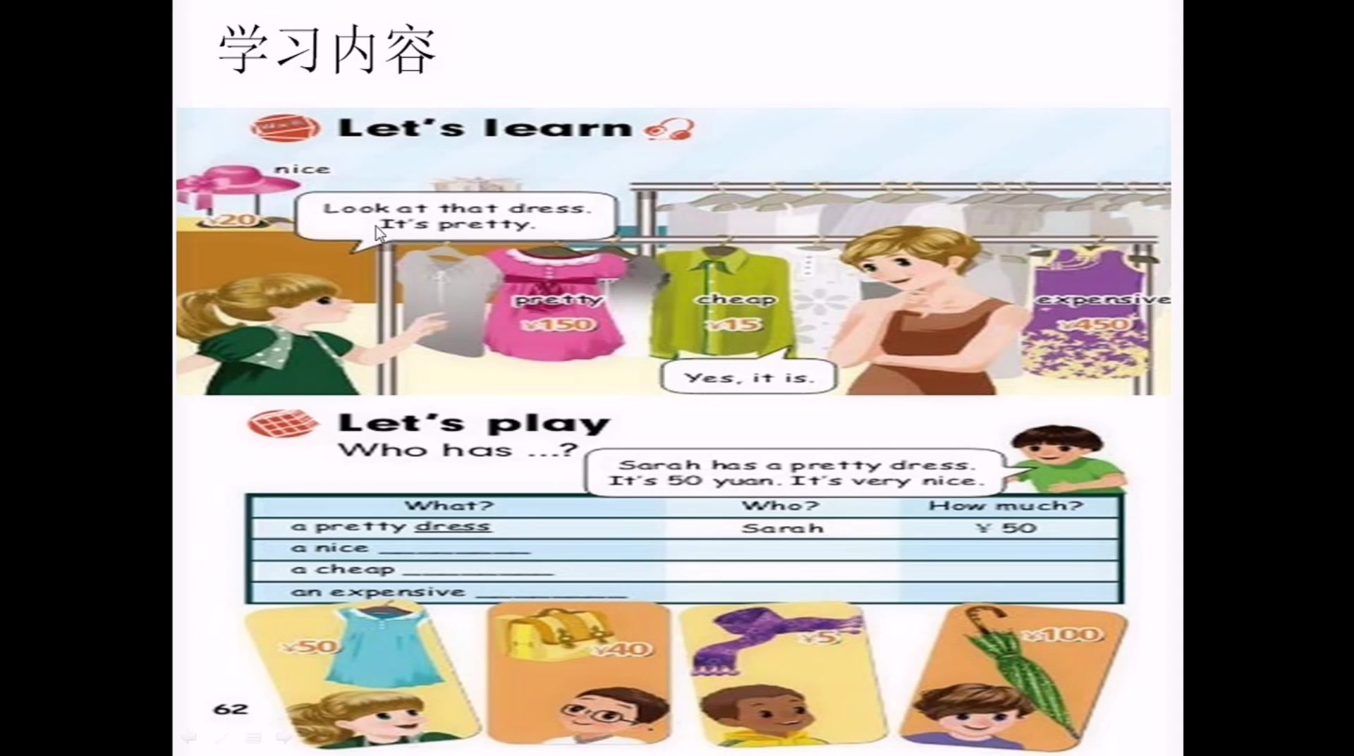 四年级下册6单元4课 网课【PEP小学英语】四年级(下册)第6单元...
