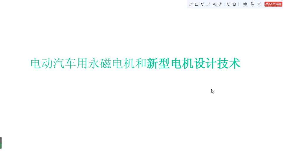 新能源汽车用电机介绍