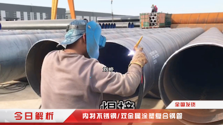 内衬不锈钢涂塑钢管厂家,双金属涂塑复合钢管特点及优点,连接方式,...