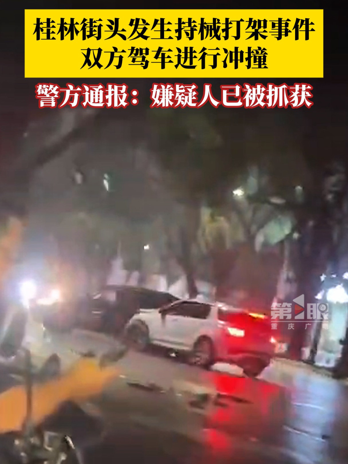 1名伤者送医救治,无生命危险