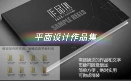 «平面作品集ai毕业cdr面试psd素材ui»合集