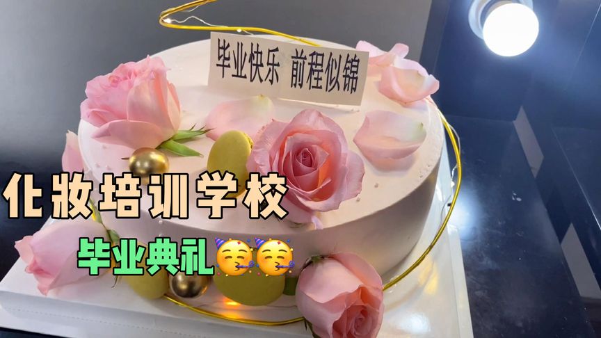 周末休息安排临时加班举办毕业典礼,活动过程稍显尴尬,如何解决