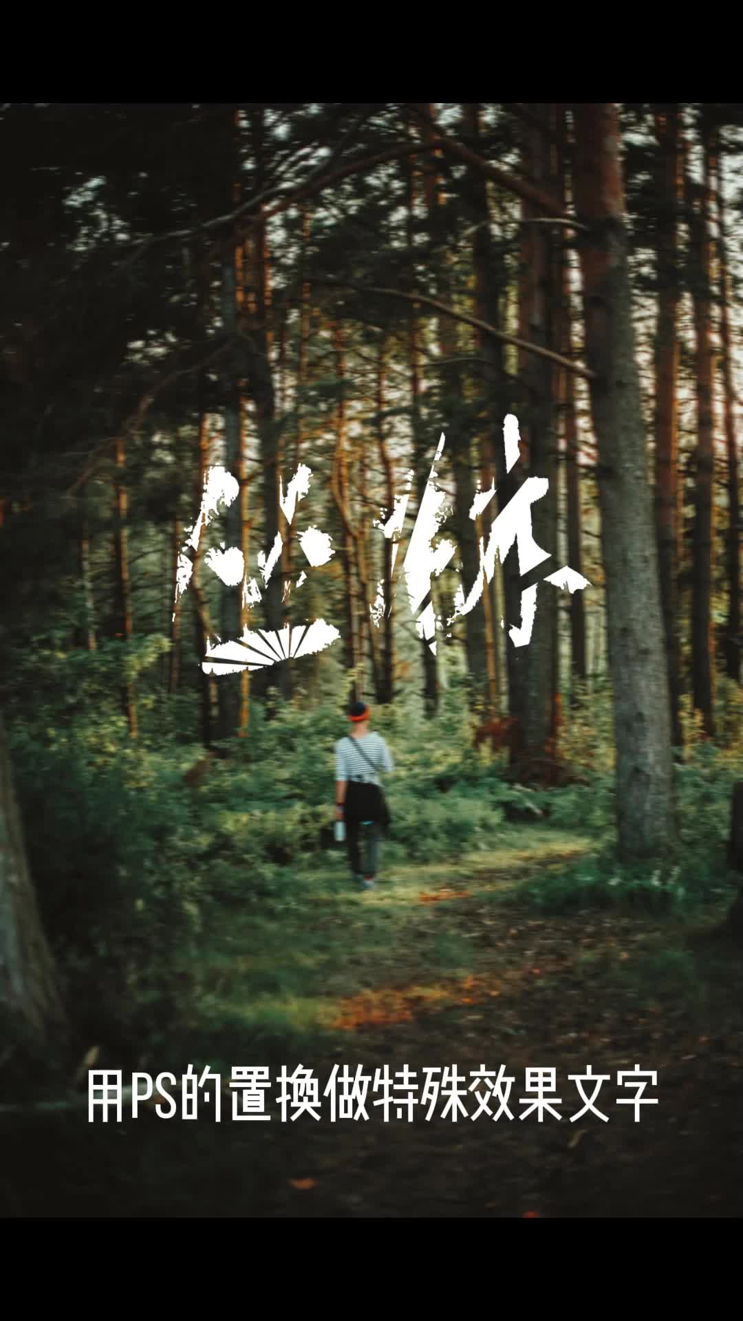 PS文字特效-李同学制作