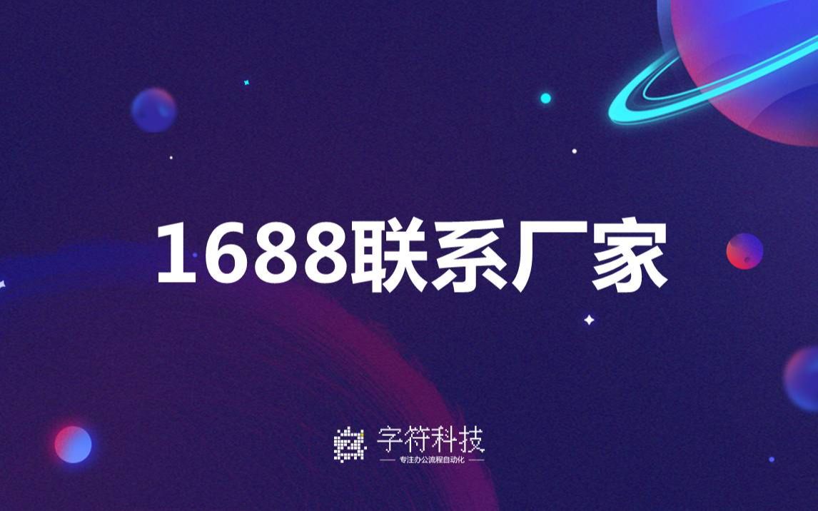 ...按键精灵/easyclick安卓免root脚本定制开发苹果雷电模拟器手机脚本