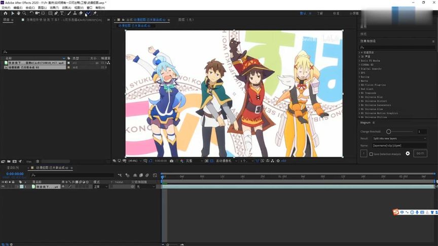【PR教程】最牛付费教程 第65集 沙雕动漫抠图