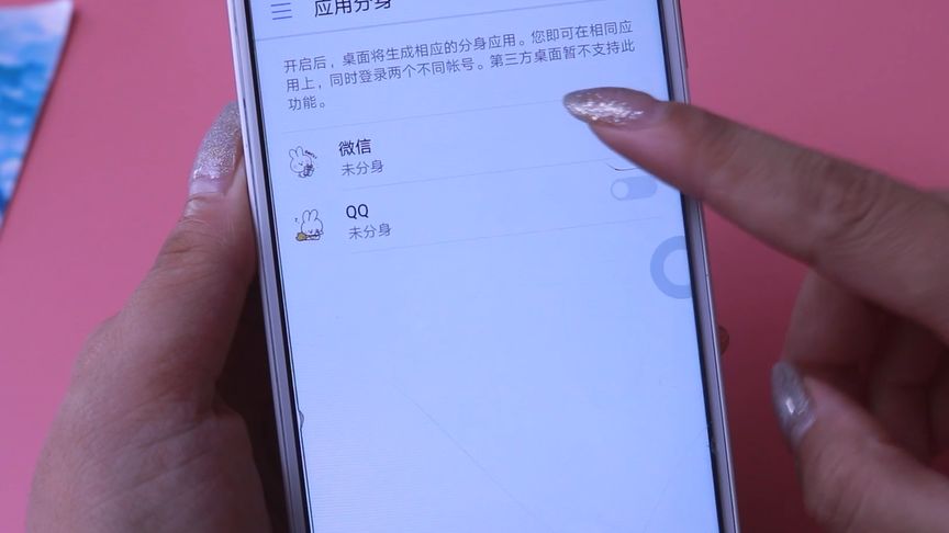 开启手机这个功能,让你的手机同时登陆2个微信,工作生活两不误