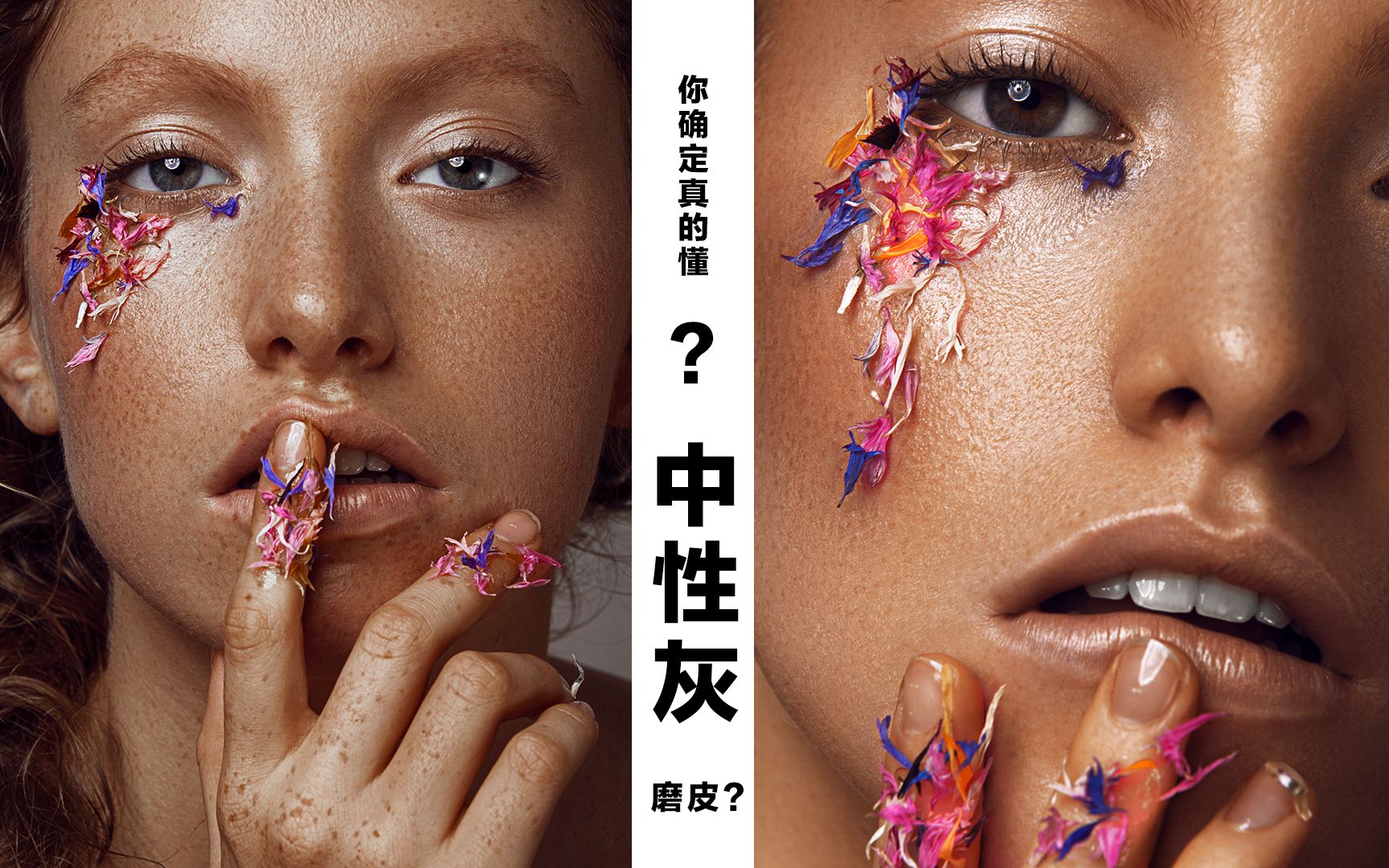 中性灰磨皮你确定真的懂?!最详尽的教程等你来发现