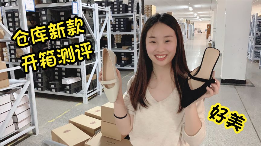 仓库2020新款开箱测评,山羊皮单鞋和牛皮半拖你喜欢哪一双呢?