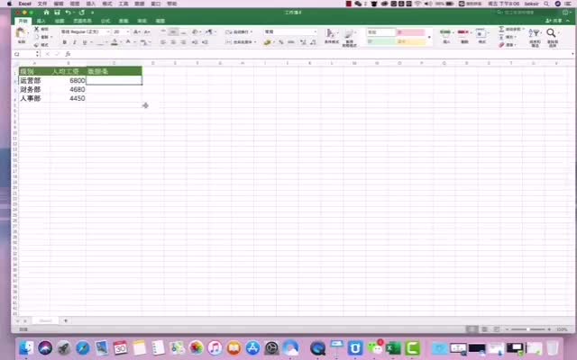 Excel ,使用条件格式制作数据条#办公技巧 #