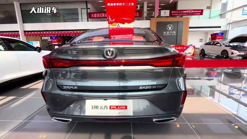 2024款长安逸动Plus蓝鲸NE1.4T高能版落地参考