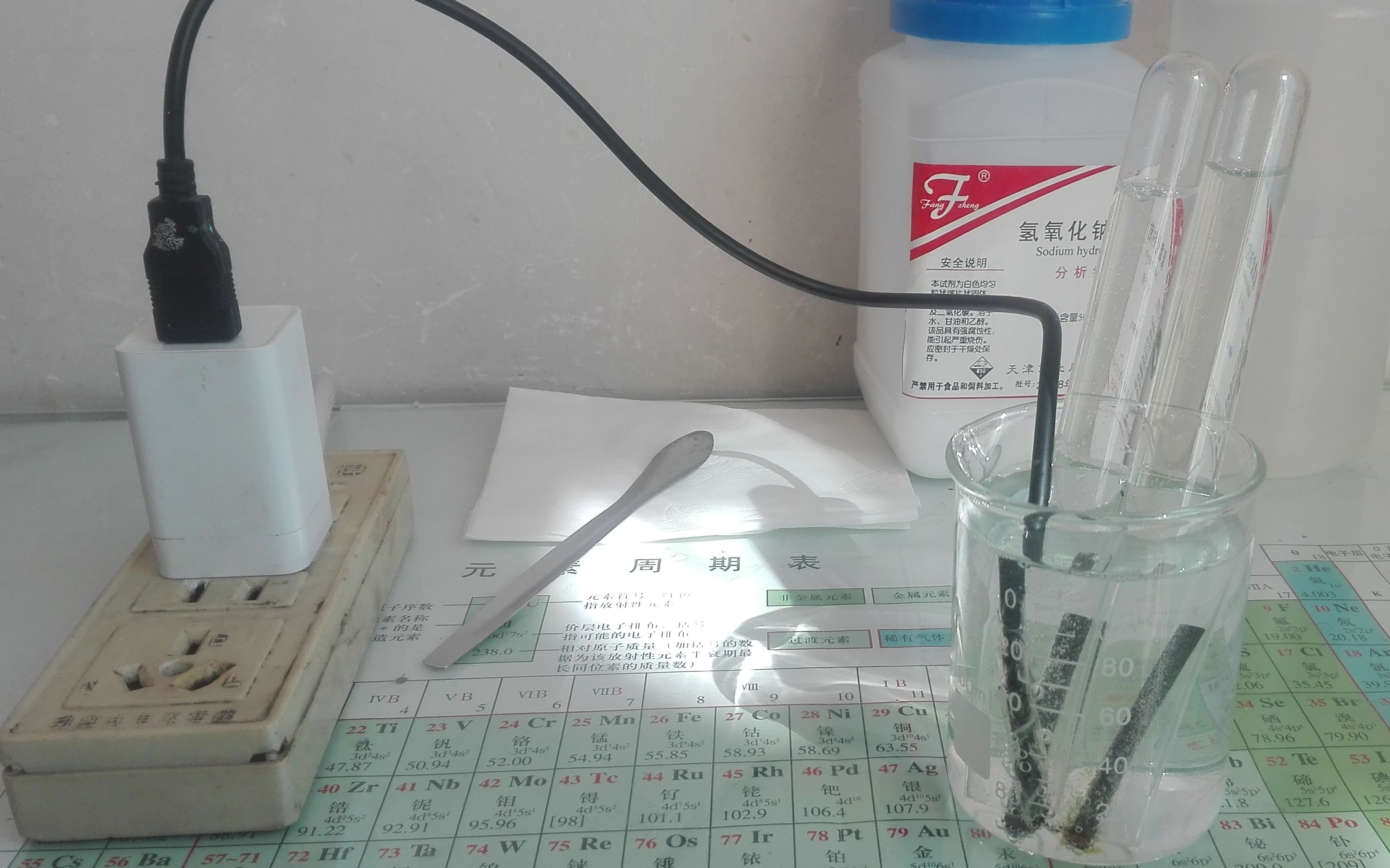 【实验】电解水