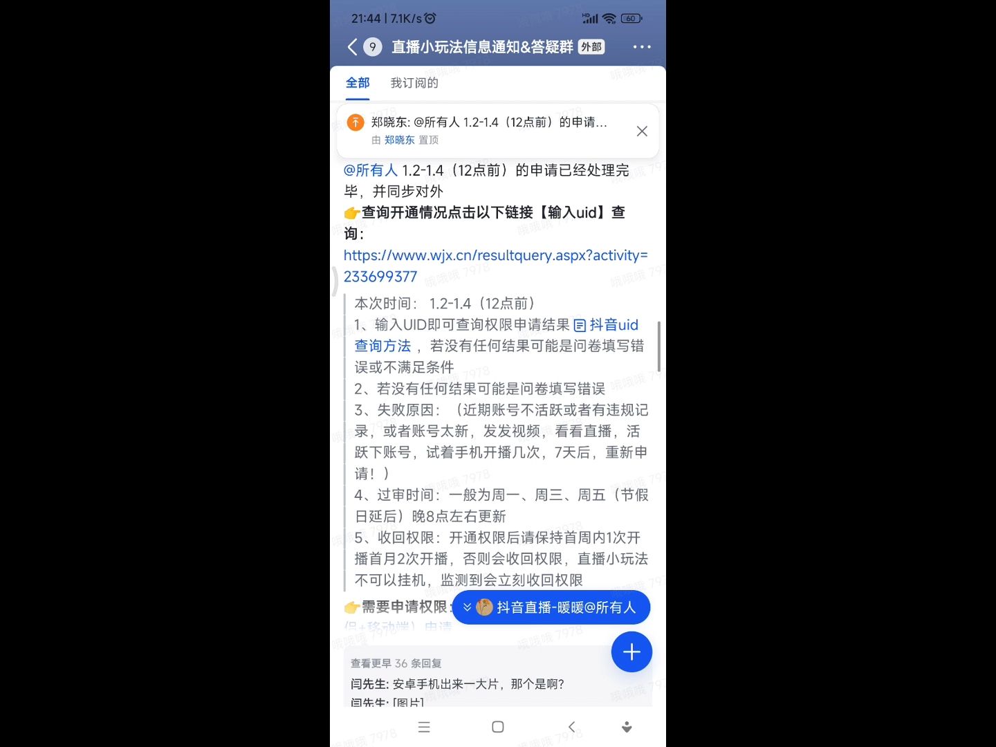 抖音0粉丝直播伴侣(OBS)直播