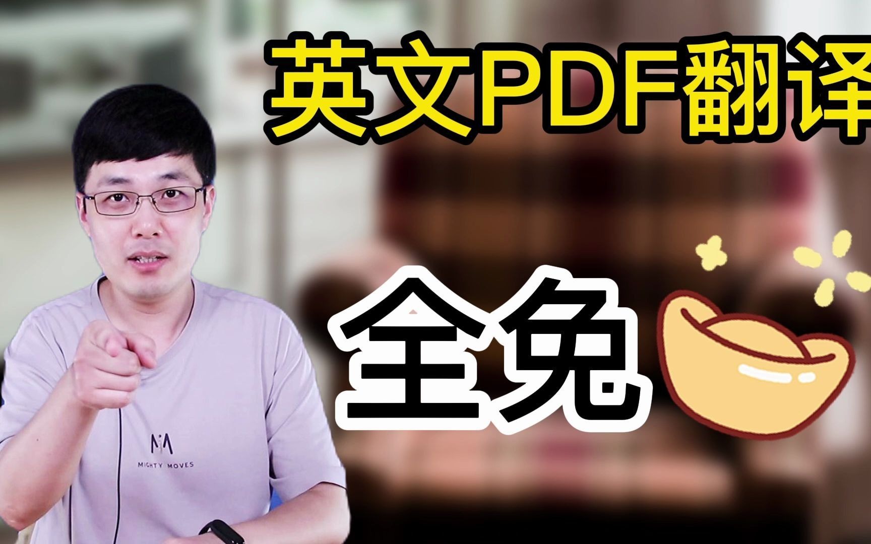 写论文的时候,文献总是PDF,还全英文!试试这个吧!~