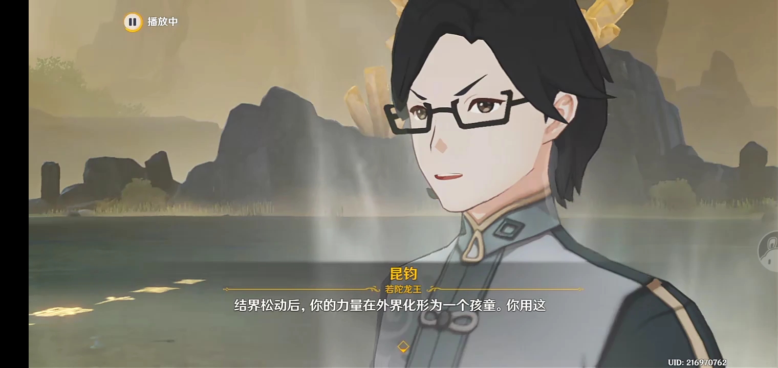 钟离的传说任务二的剧情