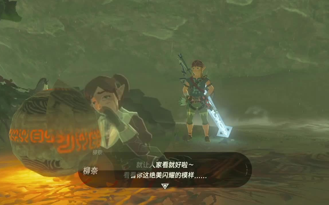 小绿的塞尔达传说:旷野之息 海利亚湖 区域-02