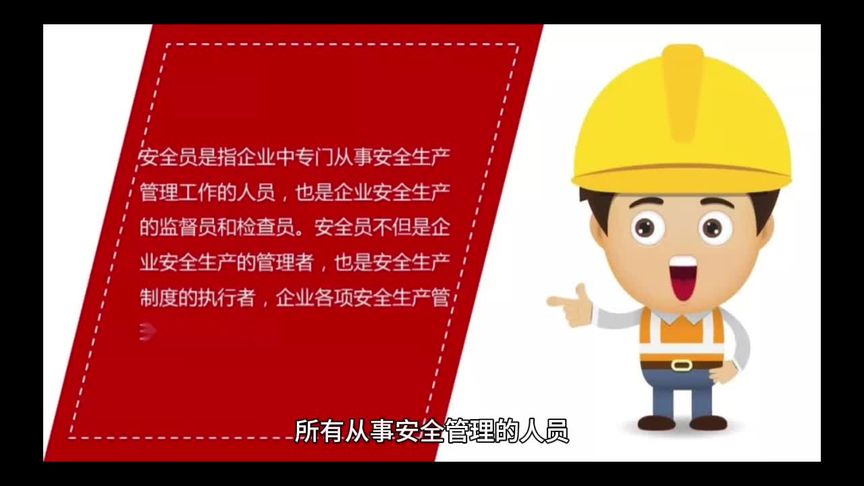 如何成为安全管理的行家能手#安全生产 #安全美学