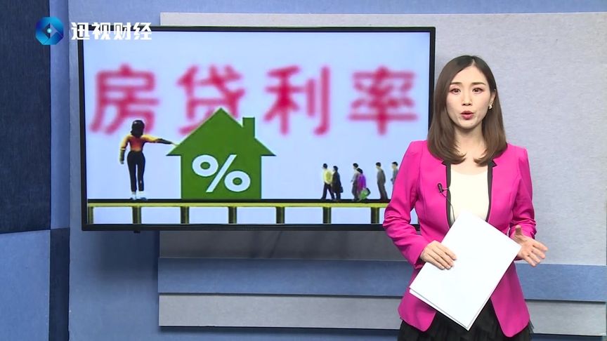 房贷利率上浮30%?学会这几招可减少利息!