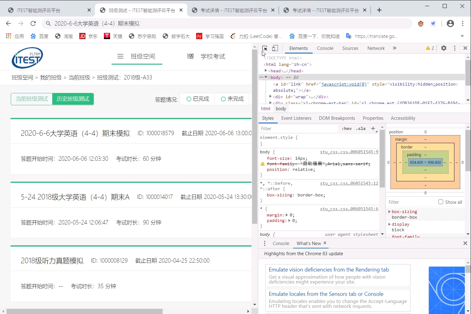 简单的操作实现itest网站的复制粘贴,英语考试冲高分老铁们!