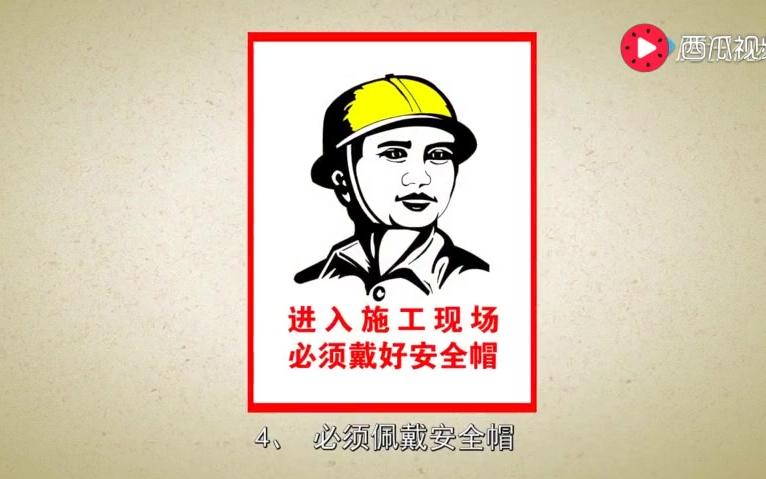 节后复工,这个施工入场安全动画一定要看,萌萌哒!