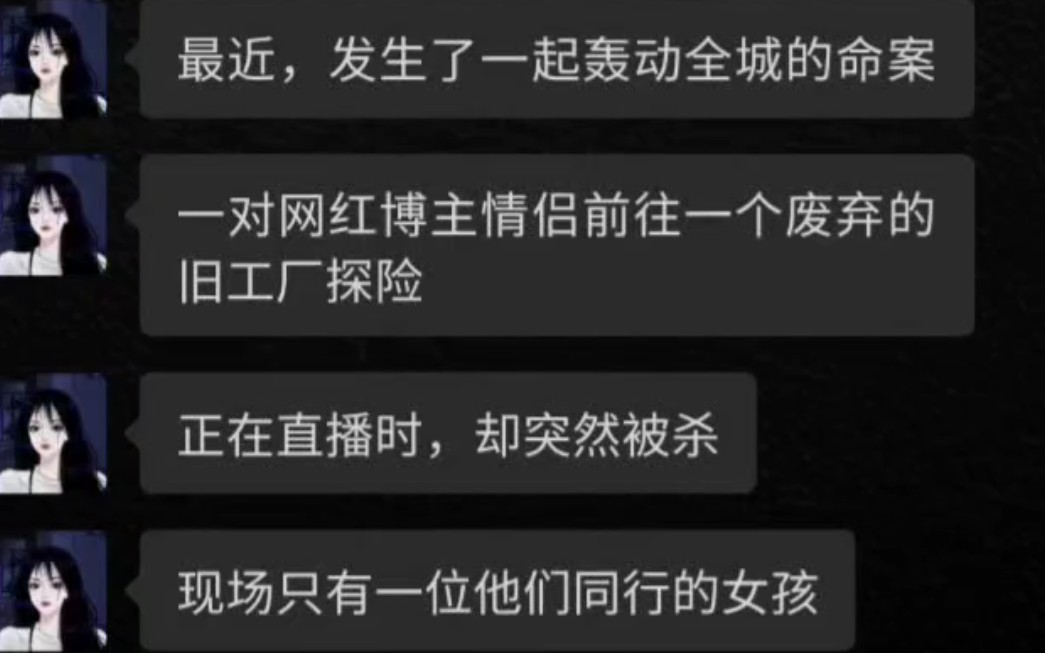 最近,发生了一起轰动全城的命案。一对网红博主情侣前往一个废弃的...