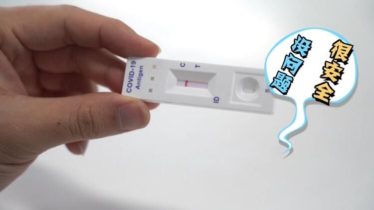 新冠病毒抗原检测试剂盒怎么用?100秒教会你