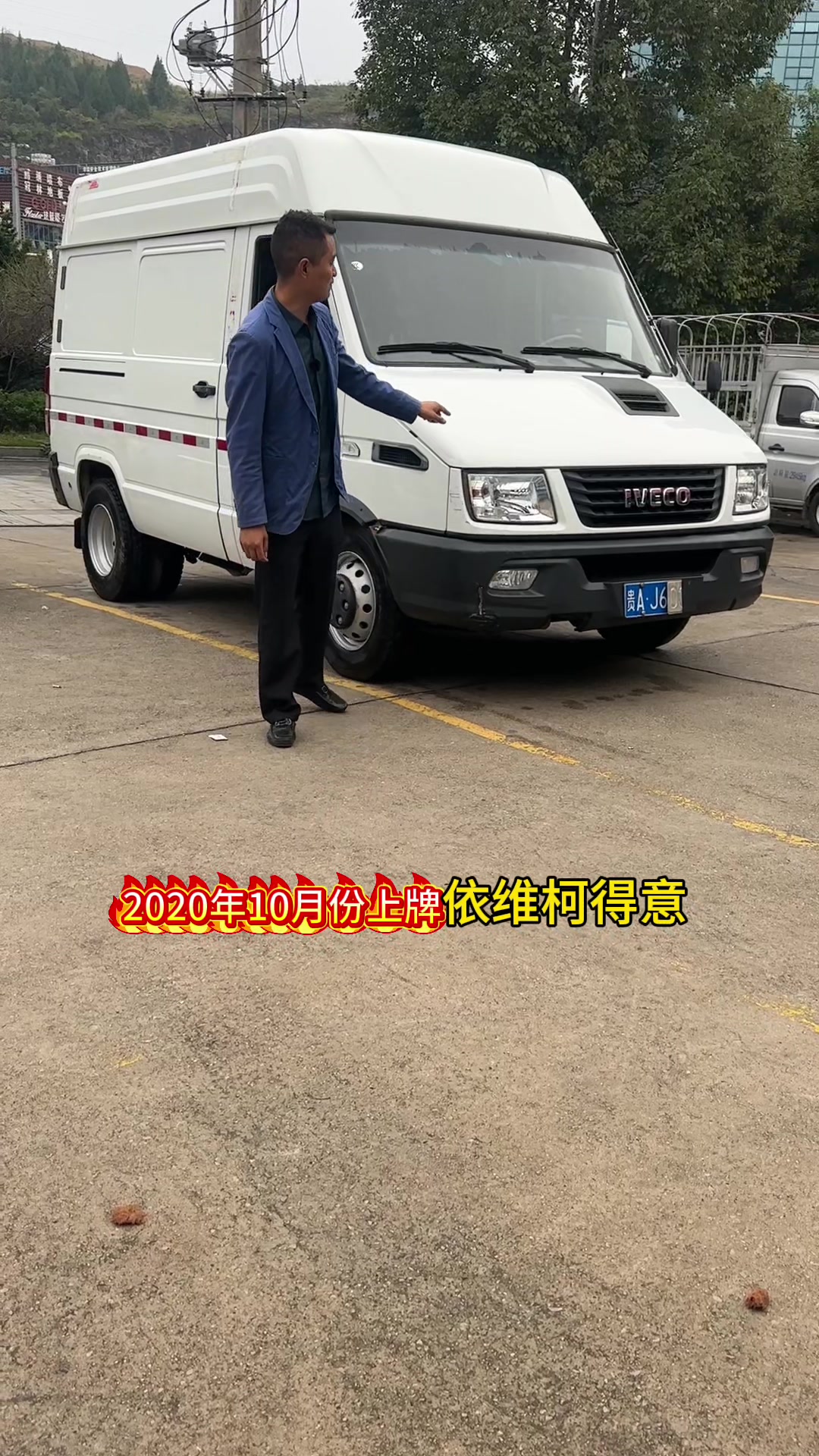 #依维柯 得意3座货运版短轴中顶后双胎#绿通#货车 #二手车 #贵州铜仁...